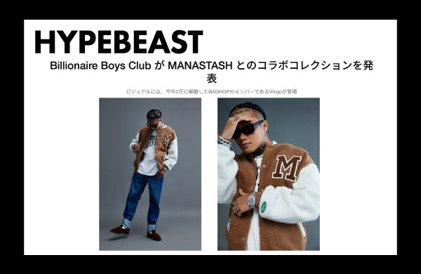 PRESS INFO. HYPEBEAST – BILLIONAIRE BOYS CLUB / ICECREAM OFFICIAL ...
